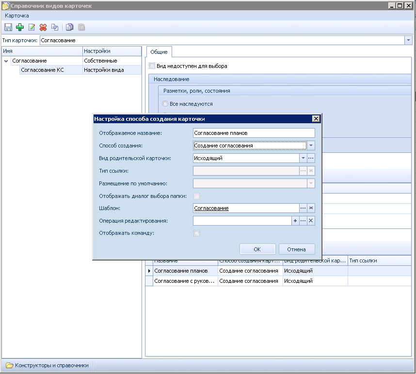 Конструктор согласований Docsvision | Low-Code инструменты настройки CSP-платформы