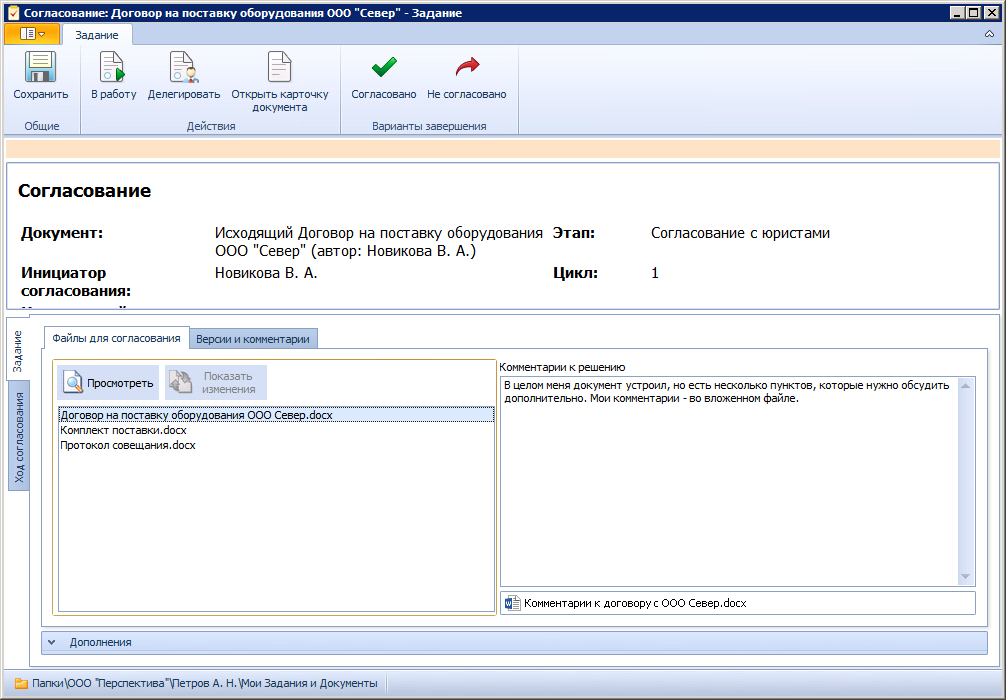 Конструктор согласований Docsvision | Low-Code инструменты настройки CSP-платформы